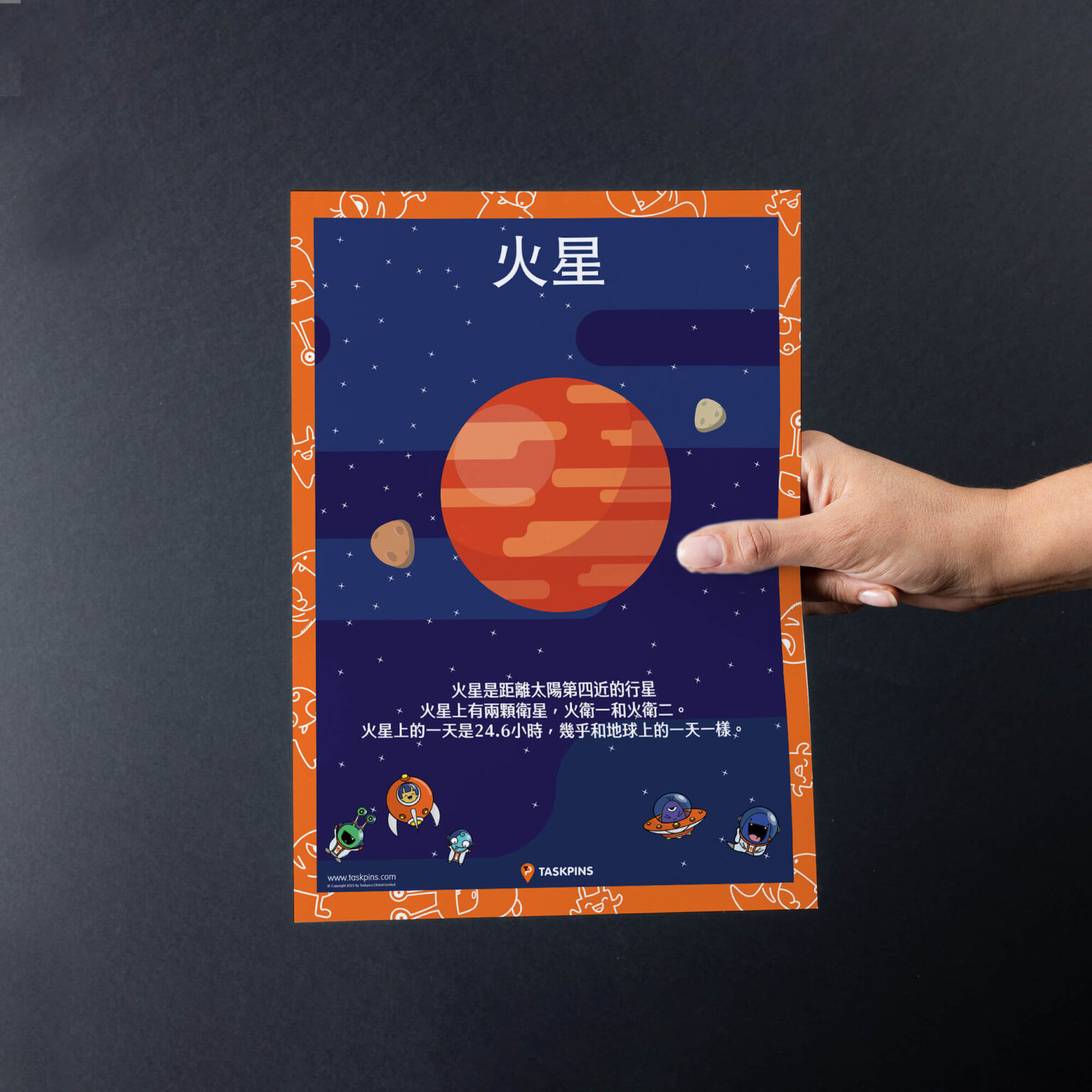 Printable Planet Mars Poster For Kids